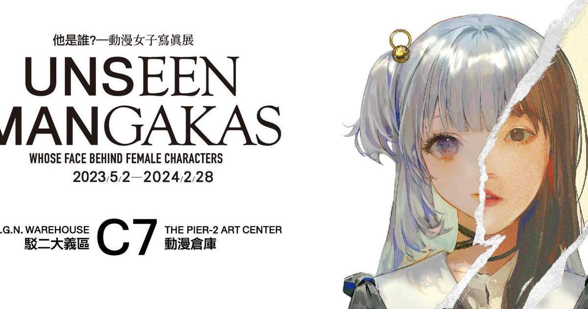 Kaohsiung | Qui est-il ? - Exposition de photos Anime Girls [Billets ...